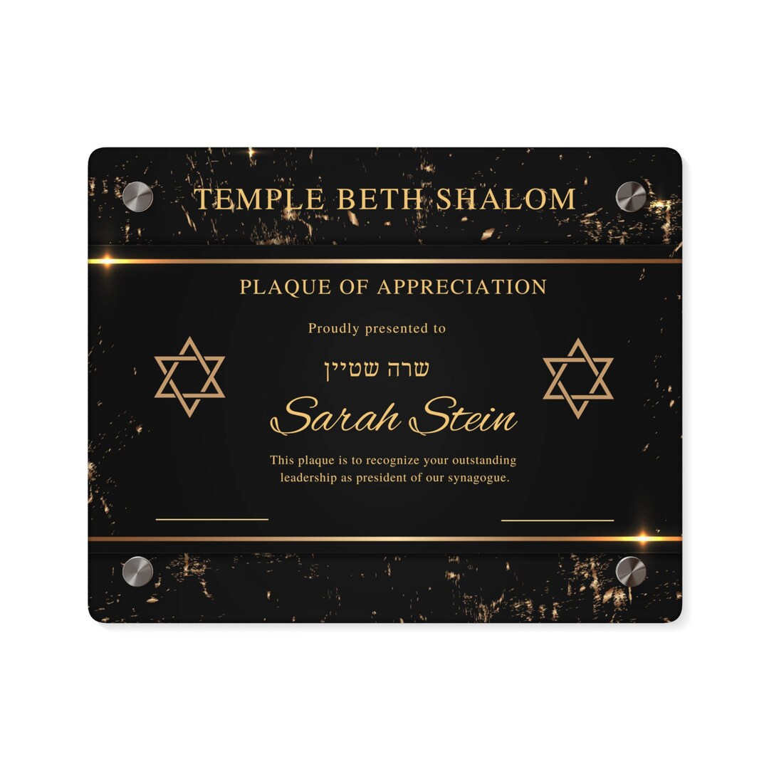 Personalized Acrylic Art Panel Award Plaque Hebrew & English - Etsy
