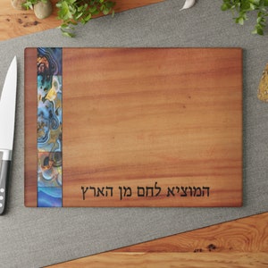 Glass Challah Board, Challah Tray, Challah Plate, Jewish Gifts, Jewish ...