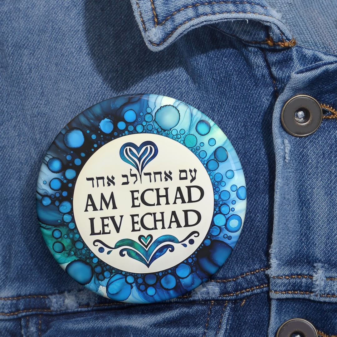 Jewish Support Pin, One People One Heart - Artistic Metal Pin Button in ...