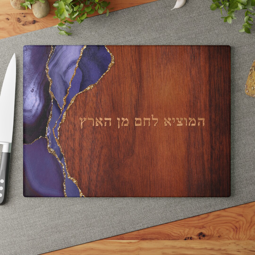 Challah Board Wood Look, Glass Challah Tray, Challah Plate, Jewish ...