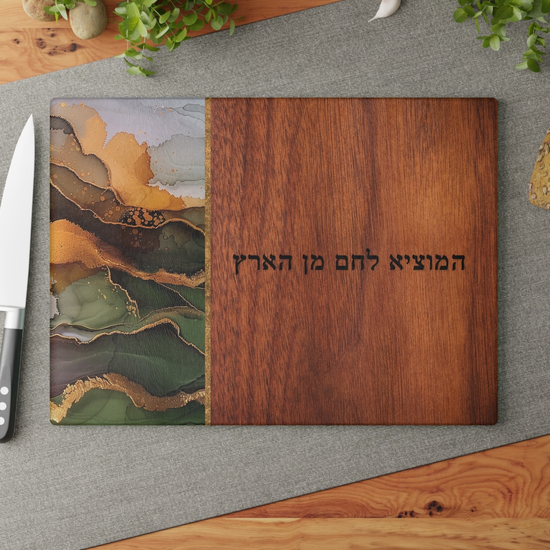 Challah Board, Glass Challah Tray, Challah Plate, Challah Platter ...