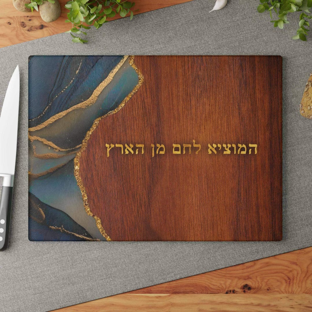 Challah Board, Challah Platter, Jewish Wedding Gift, Original Jewish ...