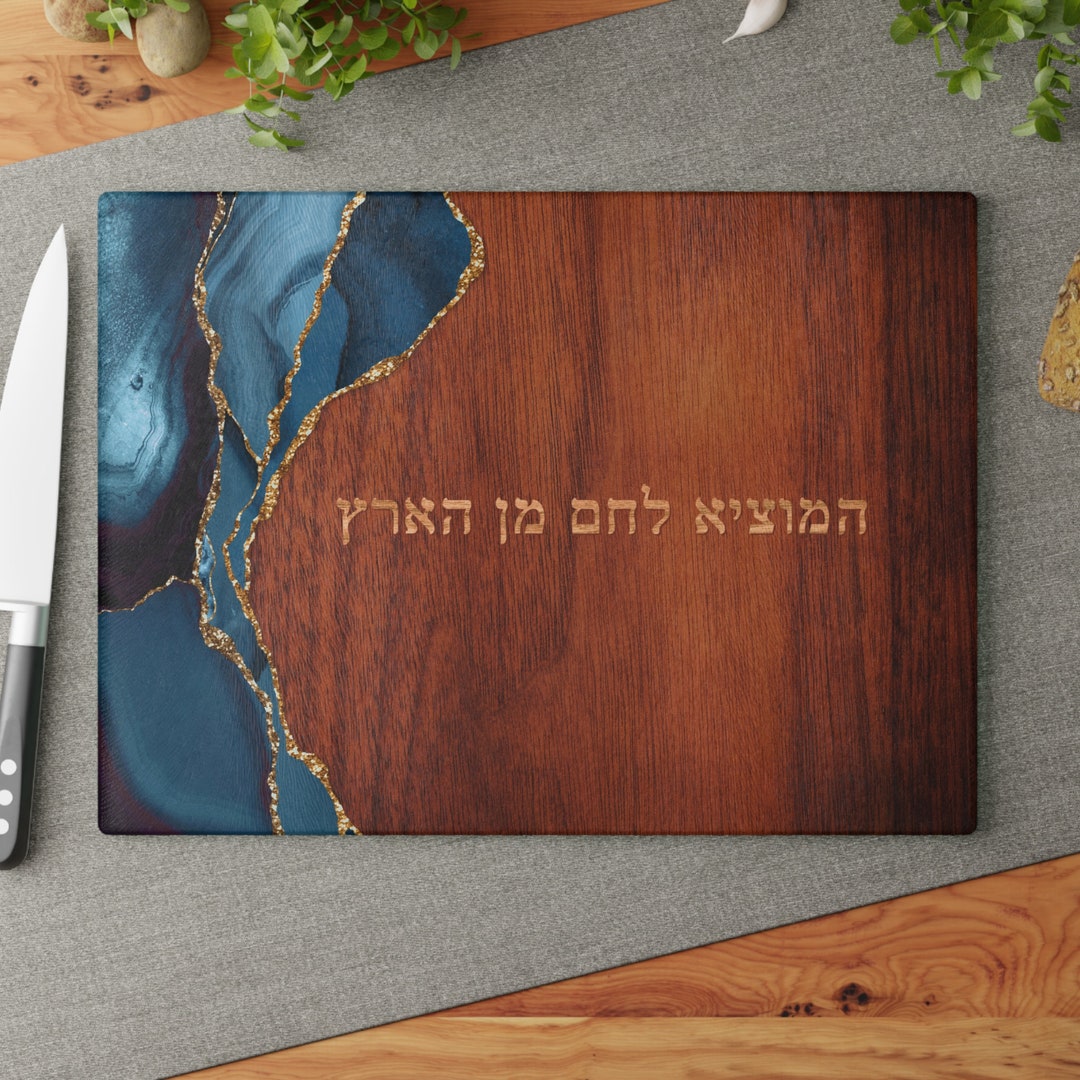 Challah Board Wood Look, Glass Challah Tray, Challah Plate, Jewish ...