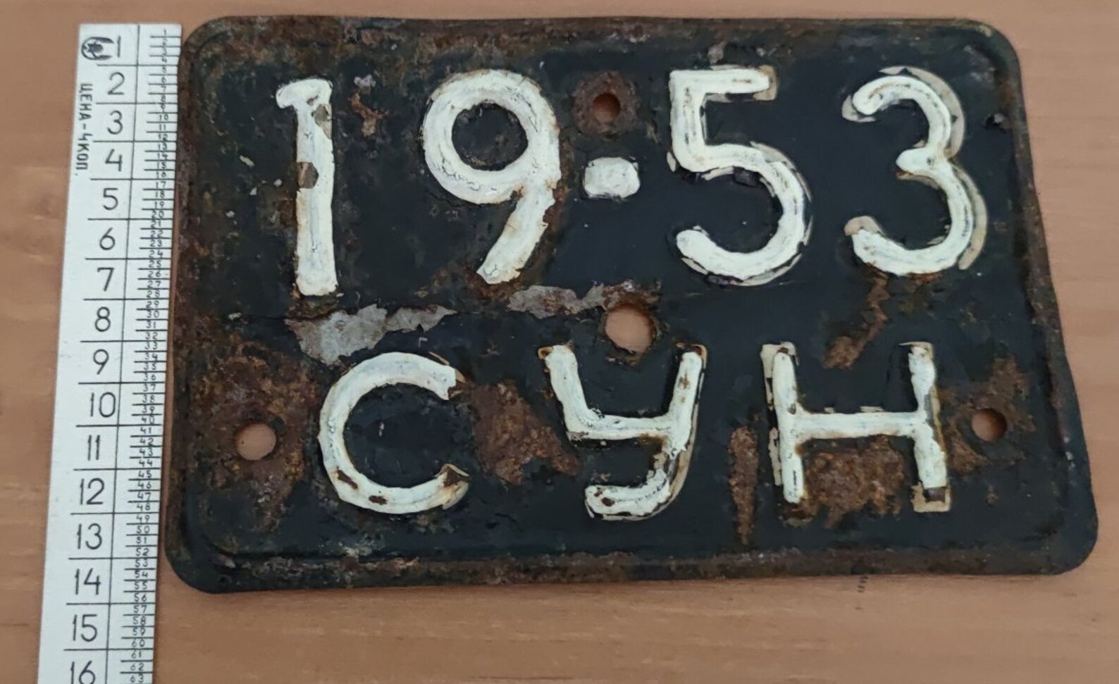 Soviet Car License Plate. Old Metal Plates for the Car. Car - Etsy UK