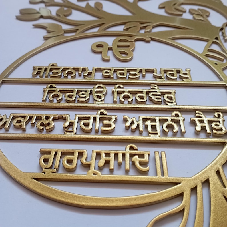 Guru Nanak Metal Wall Art: Tree of Life Design, Sikh Home Decor - Etsy