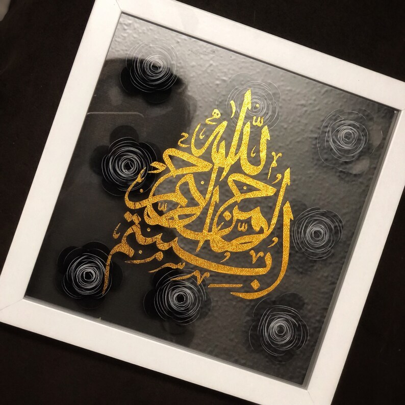 Arabic Islamic Calligraphy Shadow Box Frame With Handmade 3D Paper ...