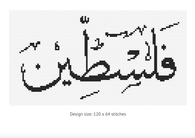 Palestine (in Arabic) Cross Stitch Pattern | باترون تطريز كلمة فلسطين ...