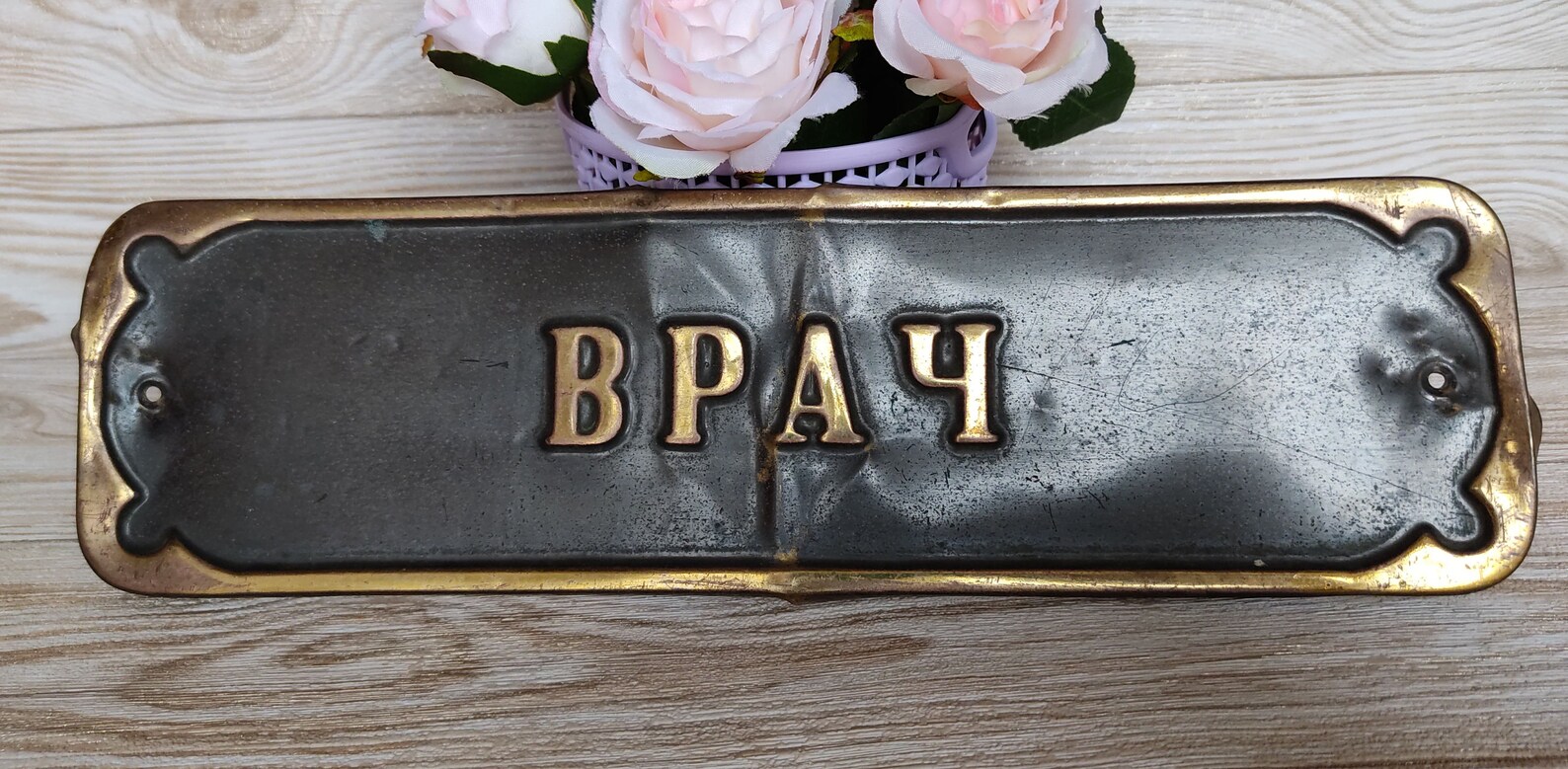 Vintage Door Sign Doctor Bronze Plaque From the Doctor's - Etsy