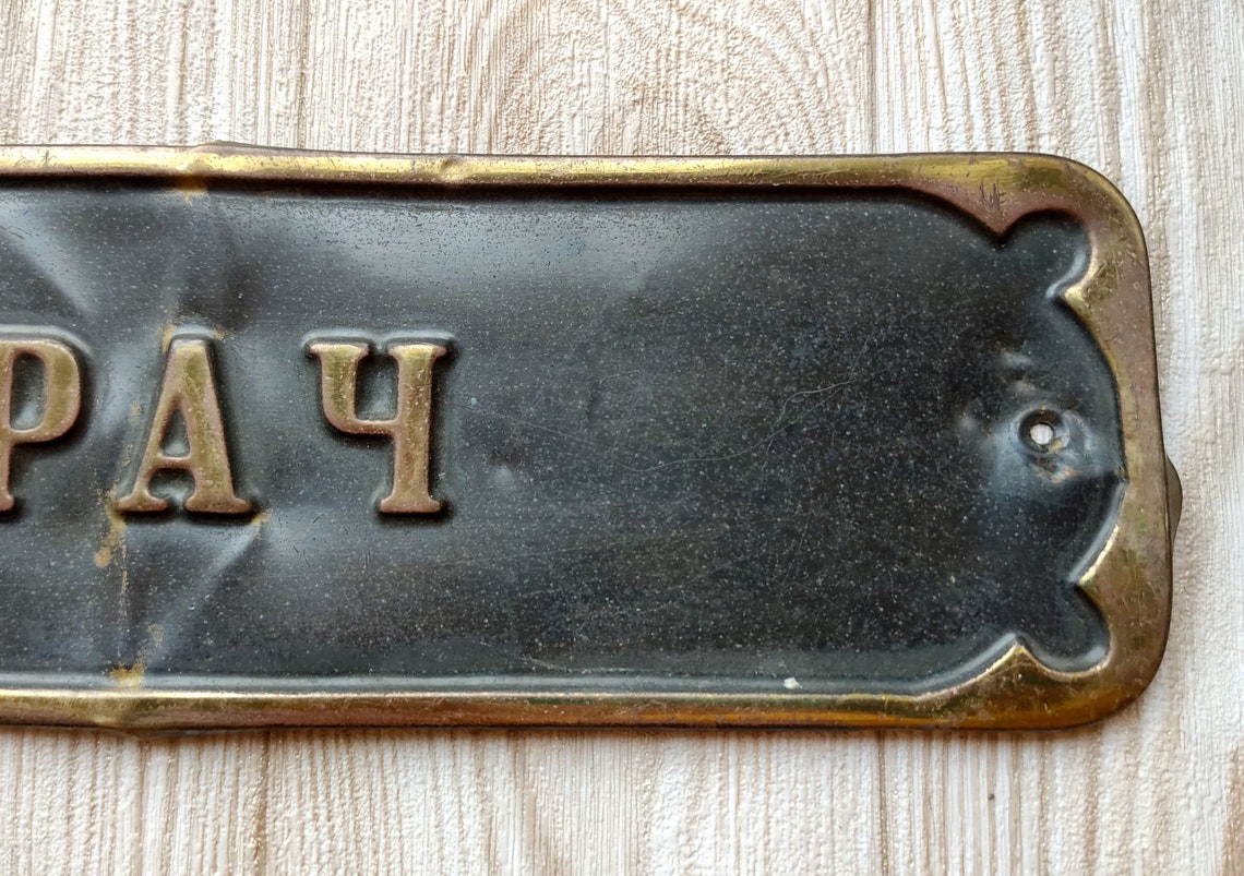 Vintage Door Sign Doctor Bronze Plaque From the Doctor's - Etsy