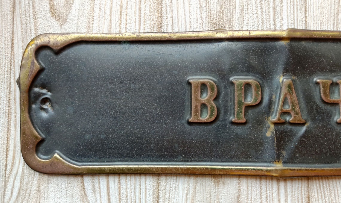 Vintage Door Sign Doctor Bronze Plaque From the Doctor's - Etsy