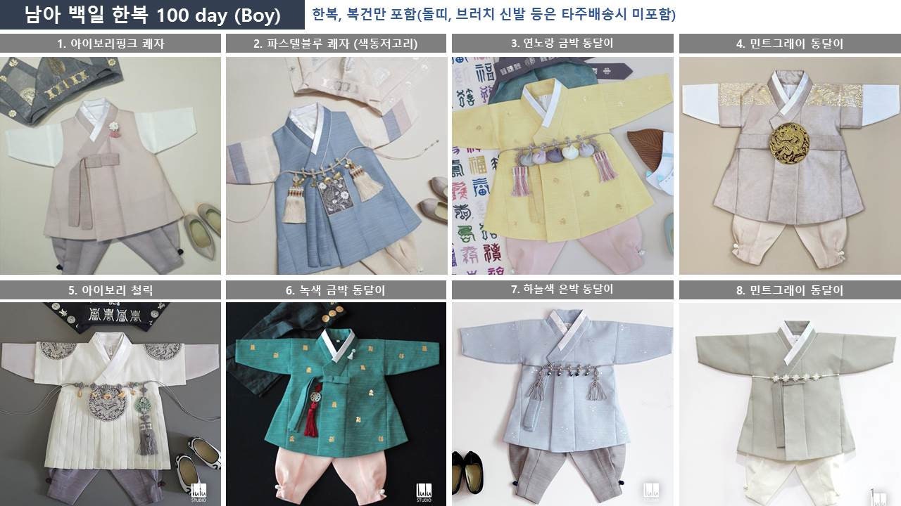 Add on Item : 100 Day Hanbok (boy) Rental Hanbok (한복만 예약 불가합니다) - Etsy