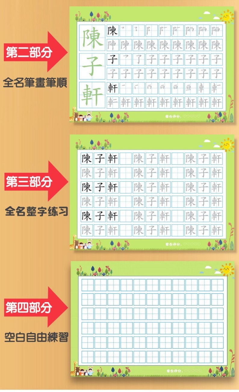 Personalized Chinese Name Writing Practice Book - Etsy
