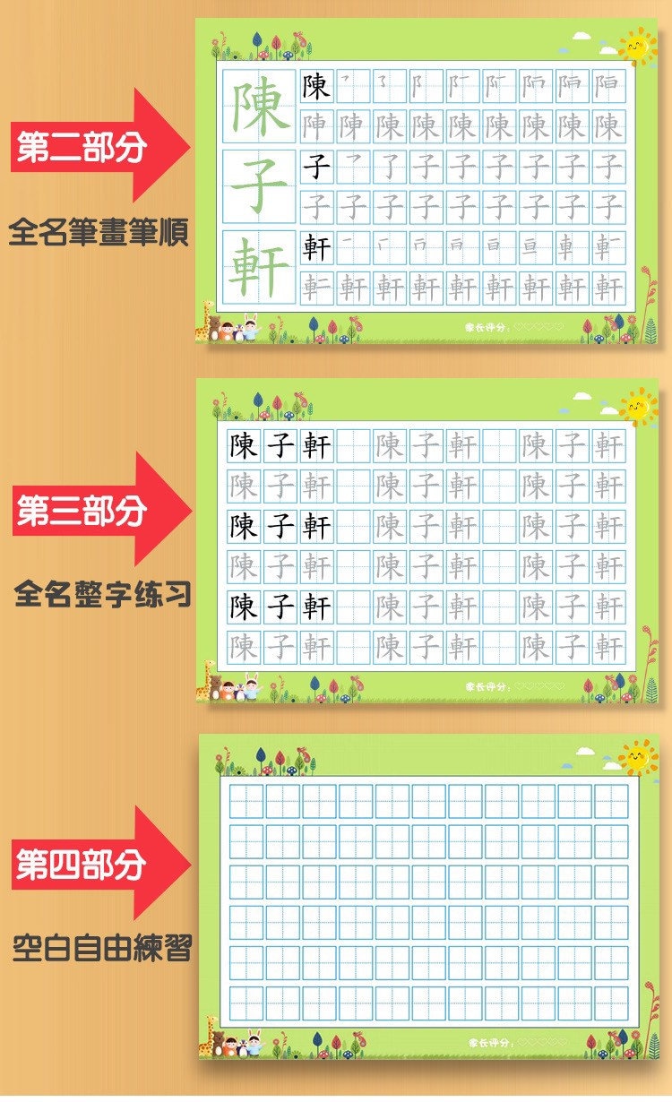 Personalized Chinese Name Exercise Book 52 Pages Chinese Traditional ...