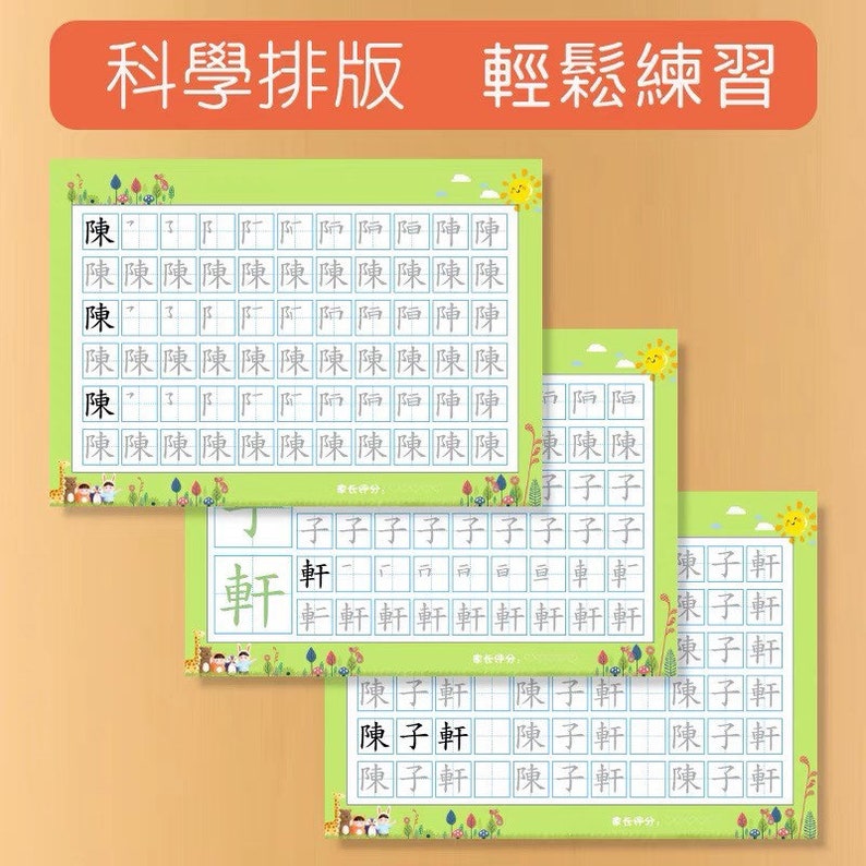 Personalized Chinese Name Writing Practice Book - Etsy