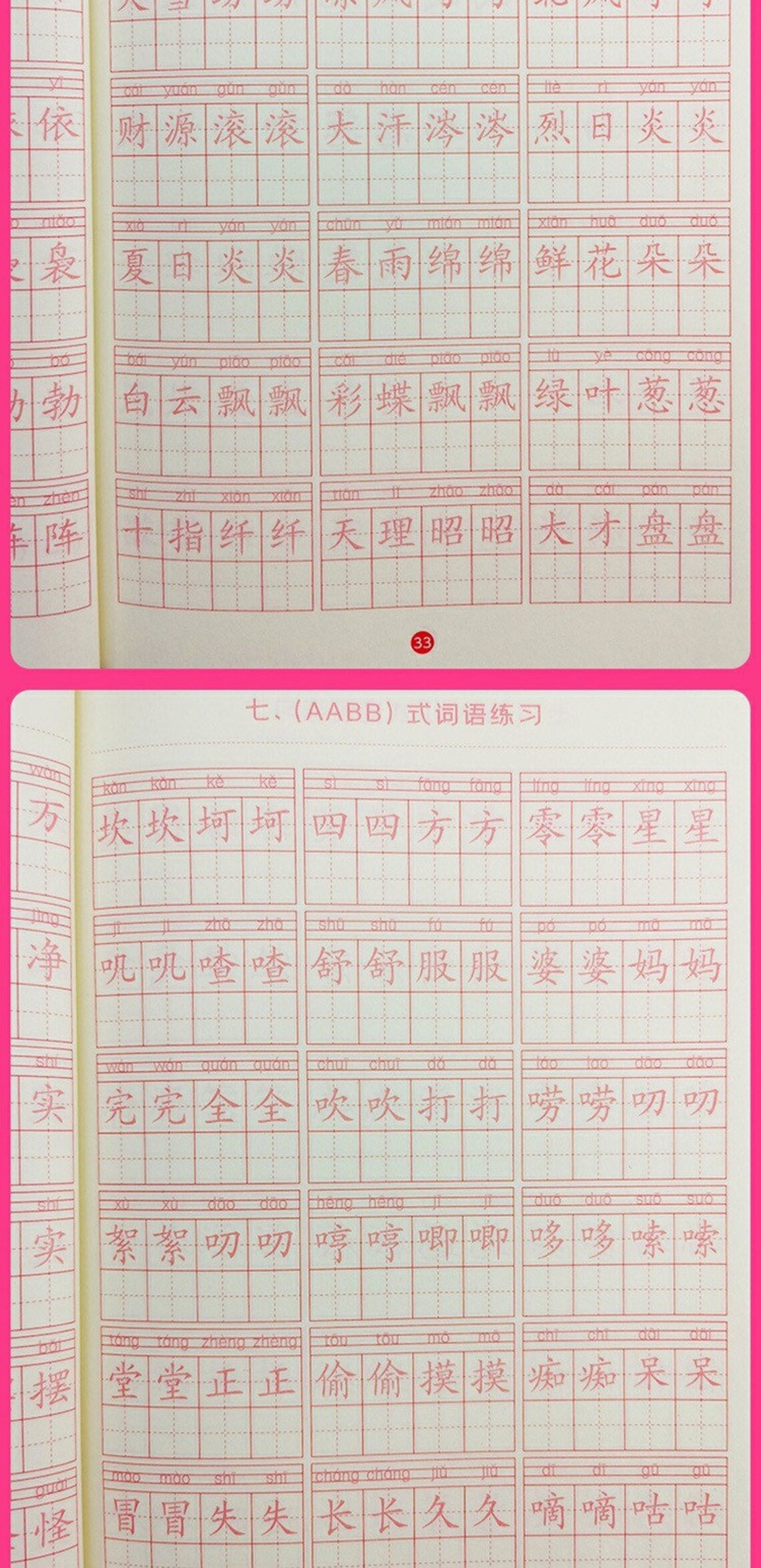 Children/adult Chinese Characters Exercise Book Simplified | Etsy