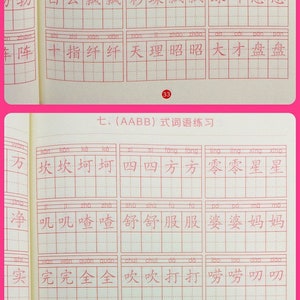 Children/adult Chinese Characters Exercise Book Simplified Chinese ...