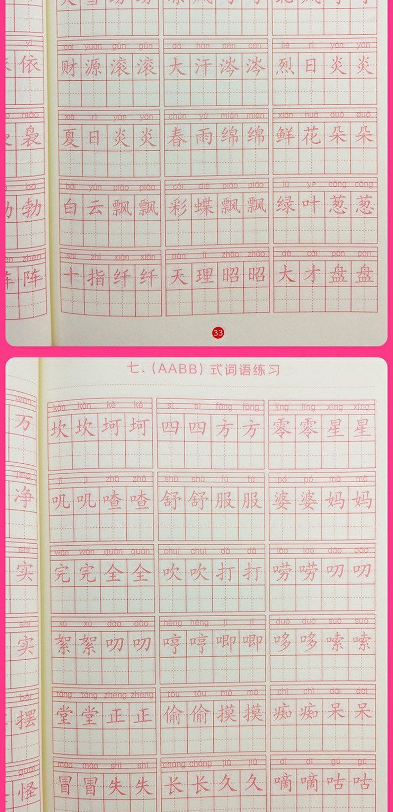 Simplified Chinese Exercise Book: Pinyin & Repetition Words - Etsy
