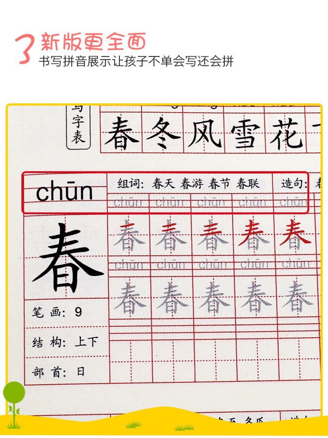Children Kids Chinese Characters Exercise Book Simplified Chinese ...