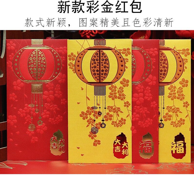 24 Chinese New Year Red Packet Red Pocket Lantern Contemporary - Etsy