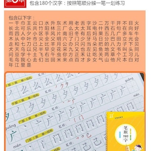 Children/ Adult Chinese Characters Exercise Book Simplified Chinese ...