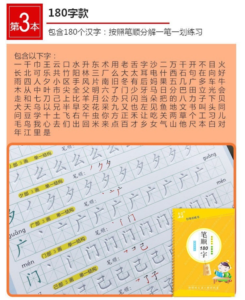 Children/ Adult Chinese Characters Exercise Book Simplified Chinese ...