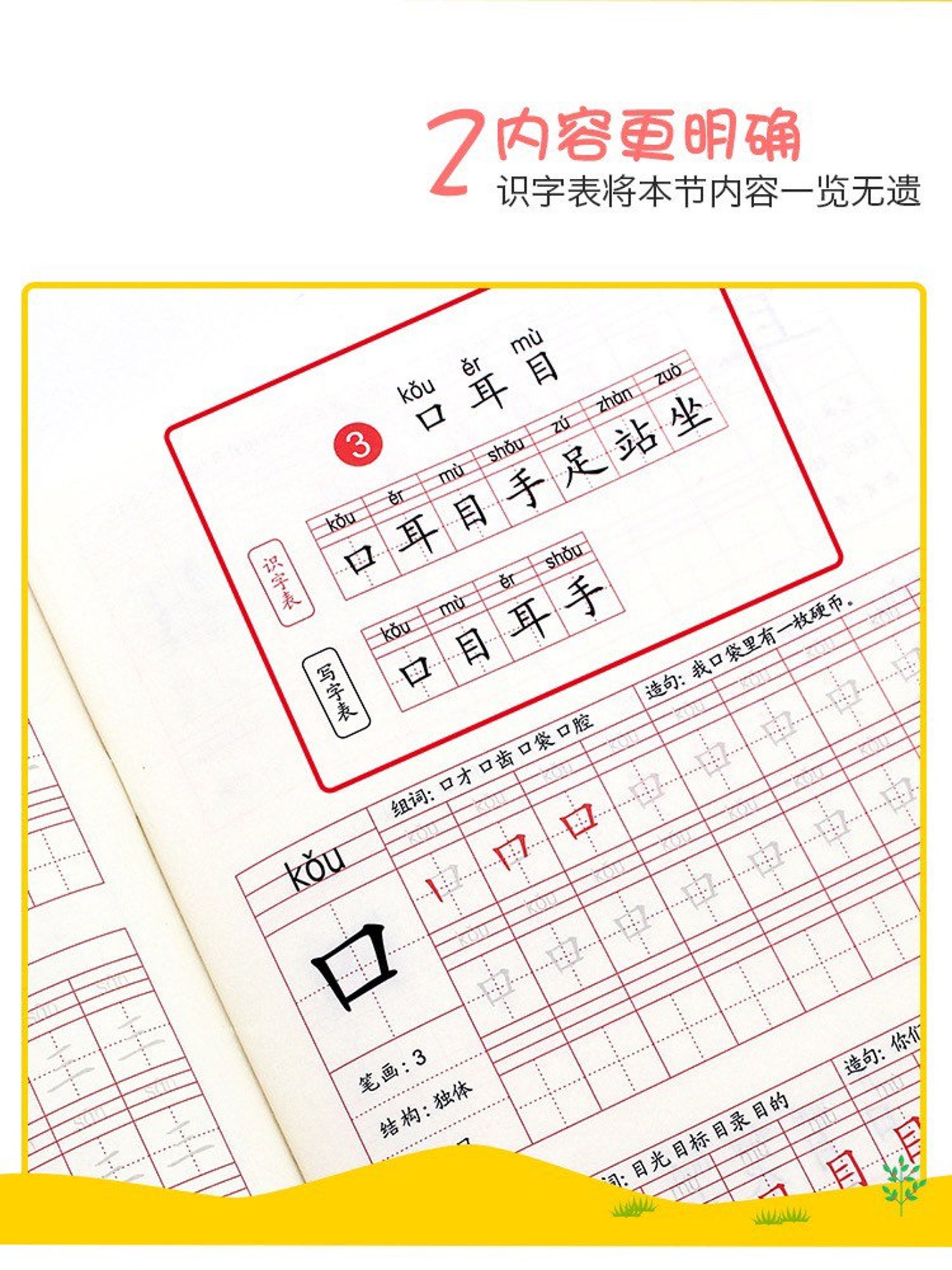 Children Kids Chinese Characters Exercise Book Simplified Chinese ...