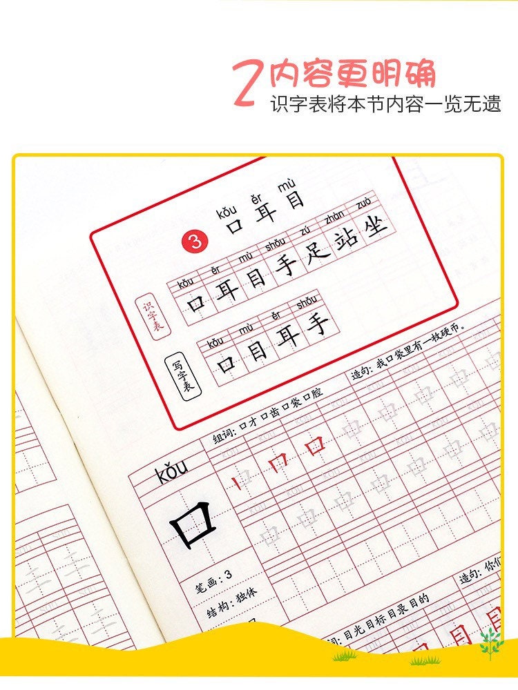Children Kids Chinese Characters Exercise Book Simplified Chinese ...
