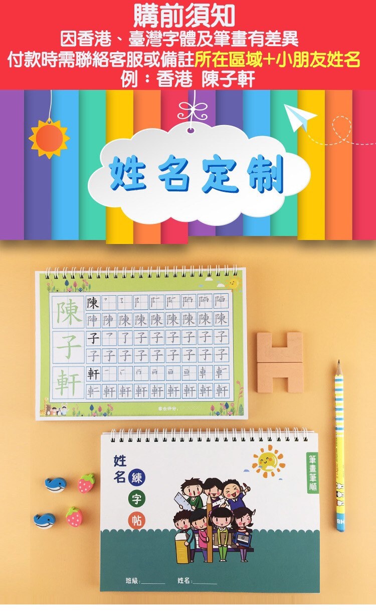 Personalized Chinese Name Exercise Book 52 Pages Chinese Traditional ...