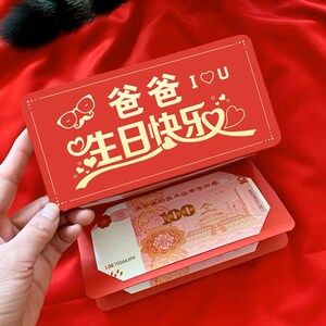 1 Happy Birthday Red Packet Foldable Red Packet Multi Layers ...