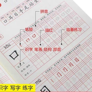 Children Kids Chinese Characters Exercise Book Simplified Chinese ...