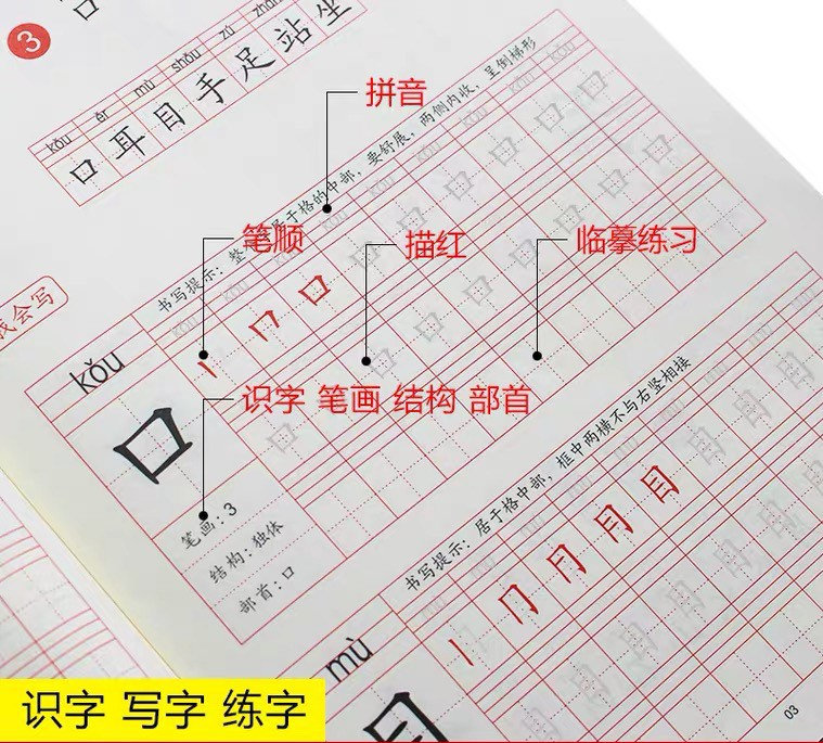 Simplified Chinese Character Writing Practice Book With Pinyin - Etsy
