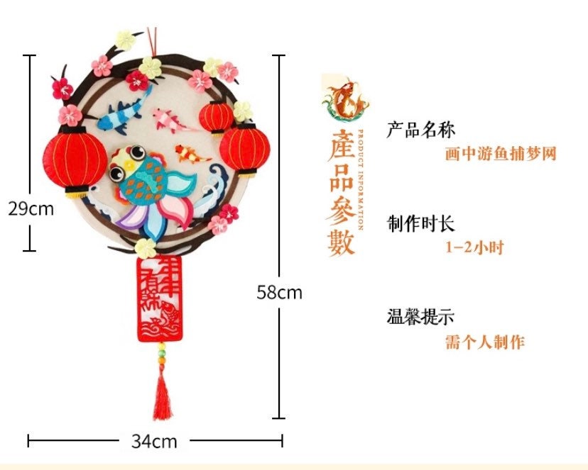 1 Chinese New Year DIY Felt Wall Decor Diy Kit CNY Decor - Etsy