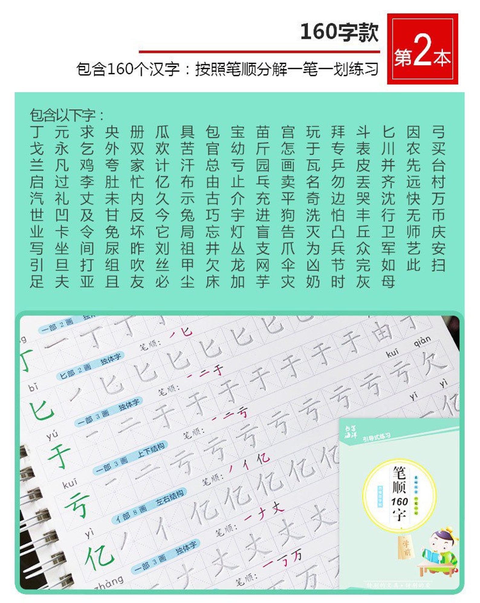 Children/ Adult Chinese Characters Exercise Book Simplified Chinese ...