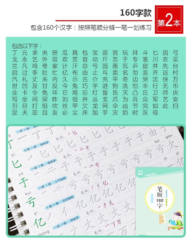 Children/ Adult Chinese Characters Exercise Book Simplified Chinese ...