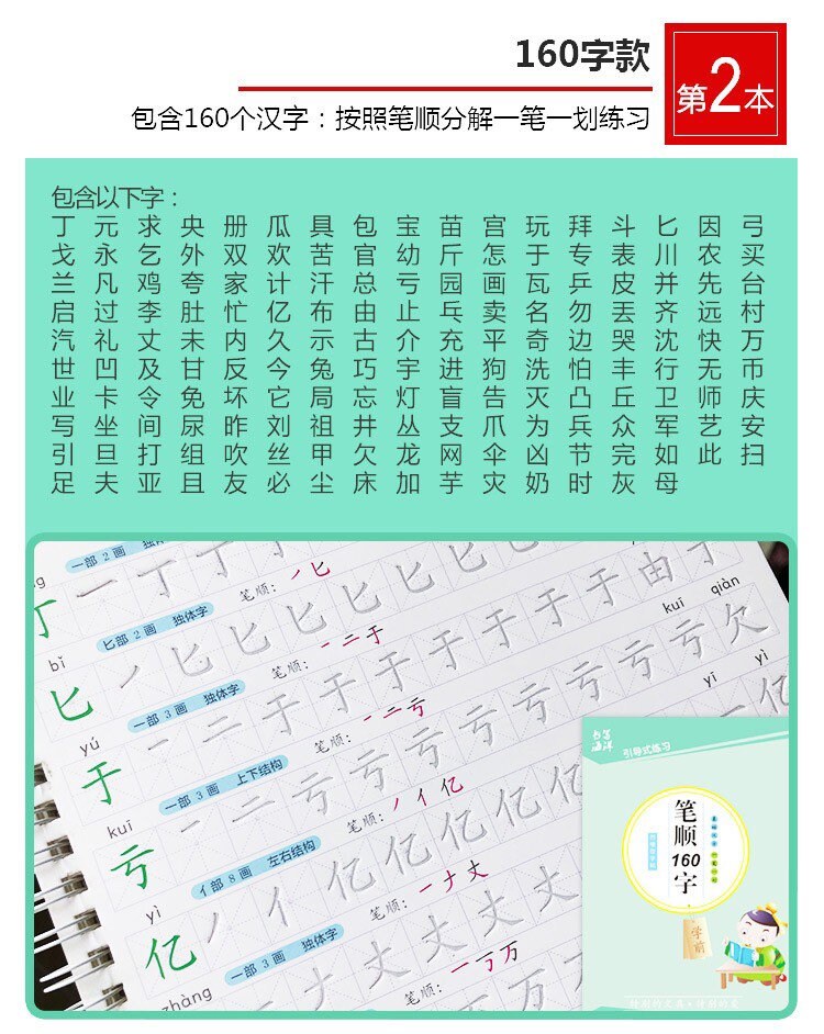 Children/ Adult Chinese characters exercise book Simplified | Etsy