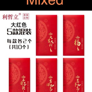 10/20/30 Chinese New Year Red Packet Generic Red Pocket Contemporary ...
