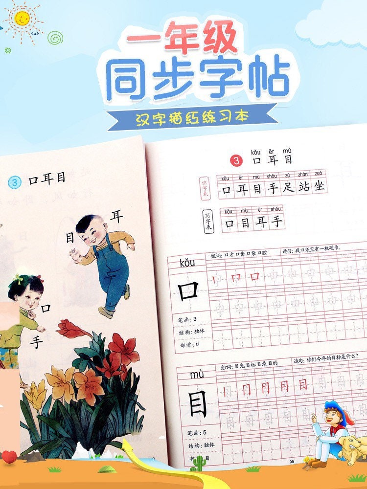 Children Kids Chinese Characters Exercise Book Simplified Chinese ...