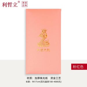 20 Chinese New Year Red Packet 2025 Year of the Snake Red Pocket ...
