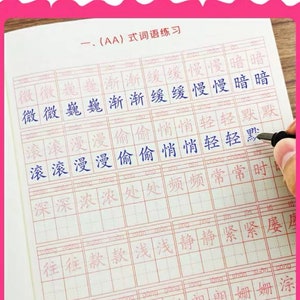 Children/adult Chinese Characters Exercise Book Simplified Chinese ...