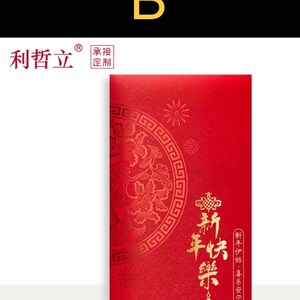 10/20/30 Chinese New Year Red Packet Generic Red Pocket Contemporary ...
