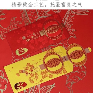 24 Chinese New Year Red Packet Red Pocket Lantern Contemporary Style ...