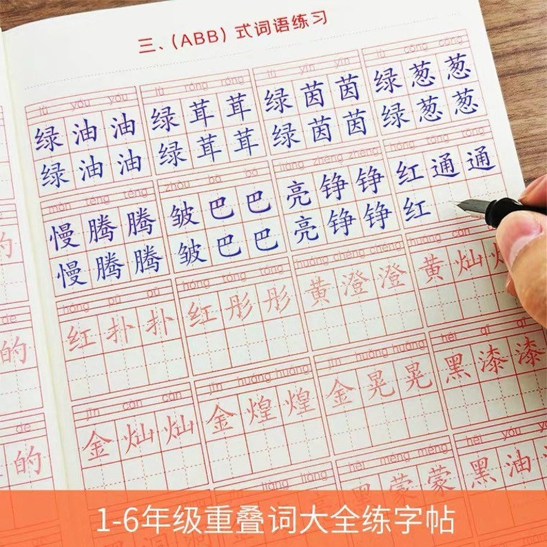 Children/adult Chinese Characters Exercise Book Simplified Chinese ...