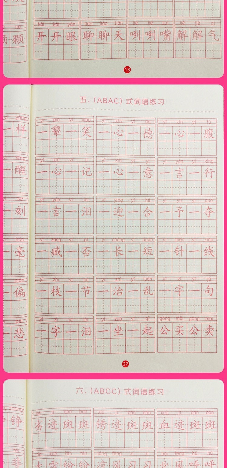 Children/adult Chinese Characters Exercise Book Simplified - Etsy