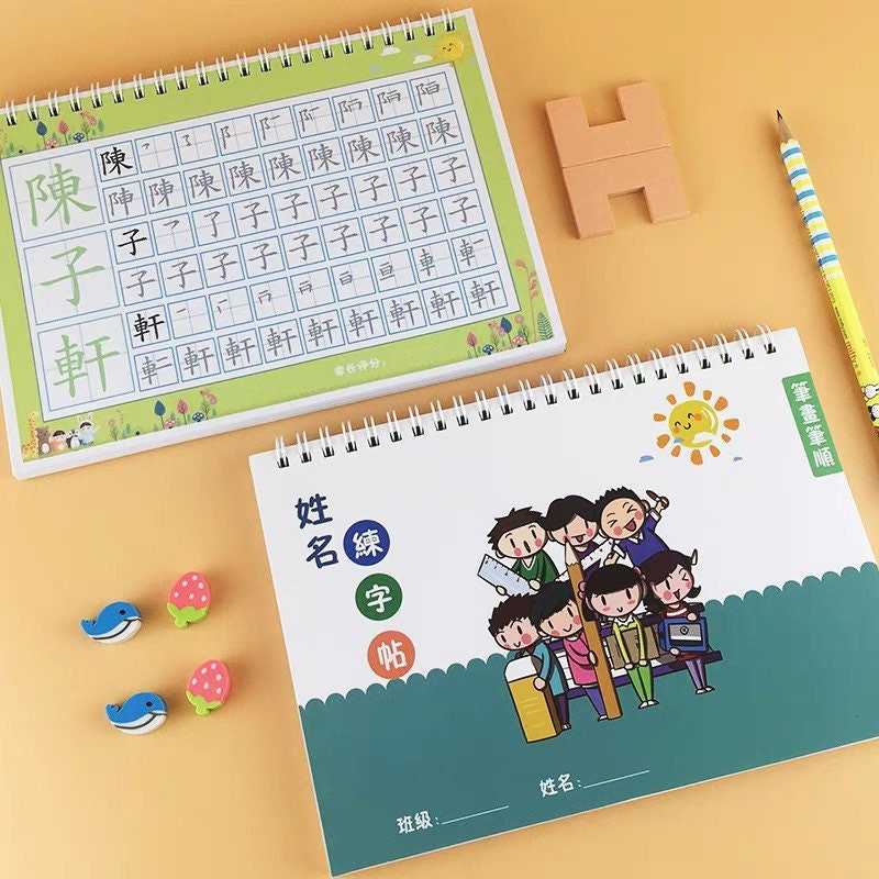 Personalized Chinese Name Exercise Book 52 Pages Chinese Traditional ...