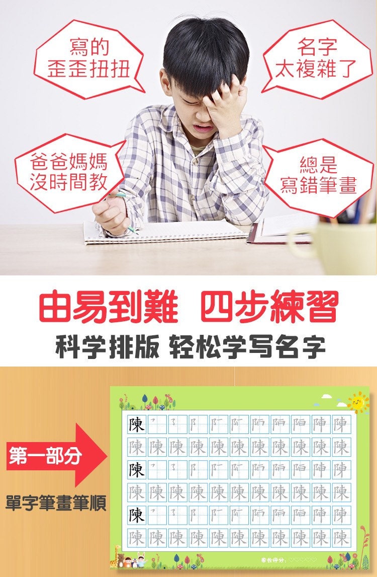 Personalized Chinese Name Exercise Book 52 Pages Chinese Traditional ...