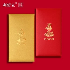 20 Chinese New Year Red Packet 2025 Year of the Snake Red Pocket ...