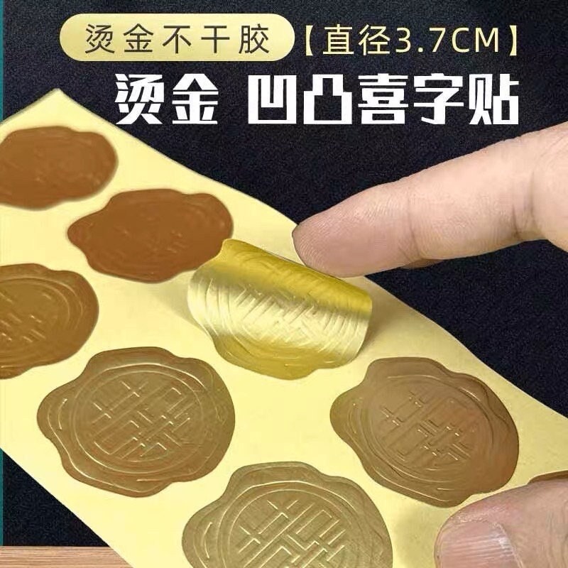 100 Double Happiness Stickers for Decoration Wedding Decor - Etsy