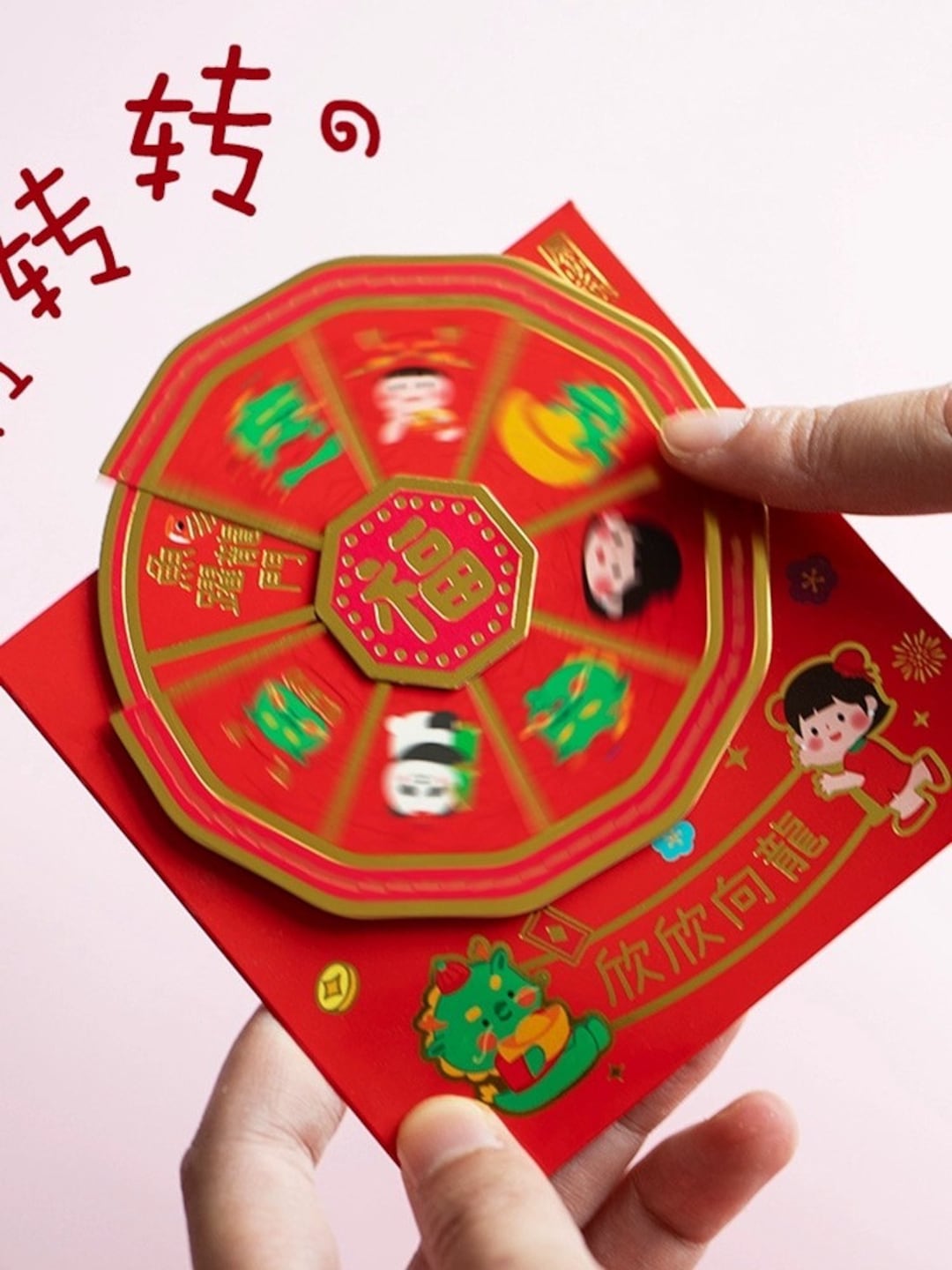 6/12/18 Chinese New Year Red Packet Wheel Red Packet Contemporary Style ...