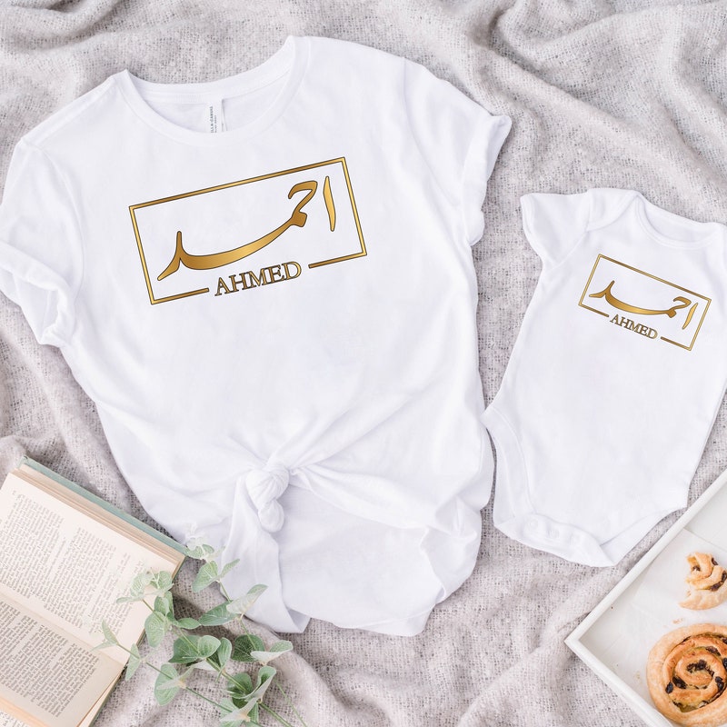 Islamic Name on a Shirt - Etsy