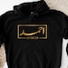 Custom Arabic Name Hoodie, Arabic Name Eid Unisex Hoodies, Personalized ...